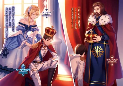 Kazuya Soumagallery Genjitsu Shugi Yuusha No Oukoku Saikenki Wiki