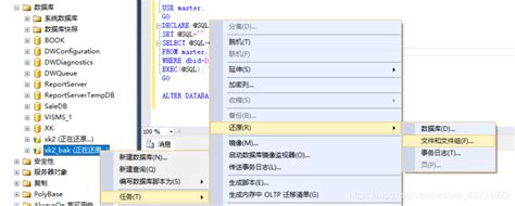 Sql Server 2016 Bak文件还原sqlserver2016还原bak文件 Csdn博客