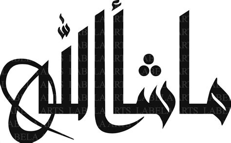 Mashallah Digital File Islamic Wall Art Arabic Calligraphy