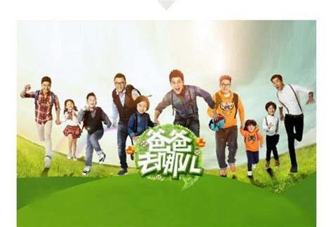 爸爸去哪儿第1季(2013年湖南卫视推出的大型亲子户外真人秀节目)尚可名片 爸爸去哪儿第1季(2013年湖南卫视推出的大型亲子户外真人秀节目)尚可名片