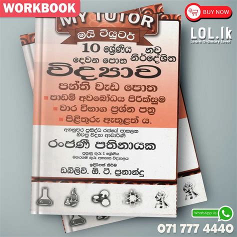 Mytutor Grade 10 Science Workbook Sinhala Medium Lollk Bookstore