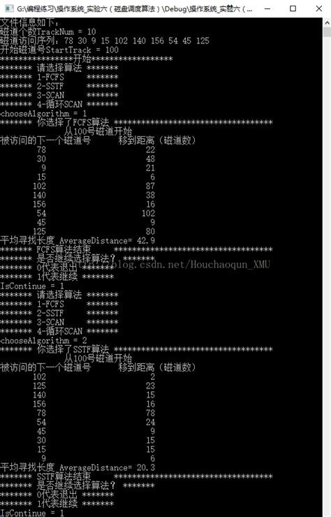 【操作系统 6】磁盘调度算法 Csdn博客
