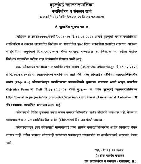 Bmc Licensing Inspector Results