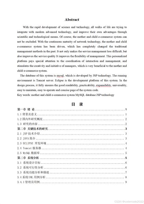 ssm电脑配件销售系统的设计与实现（10285） csdn博客