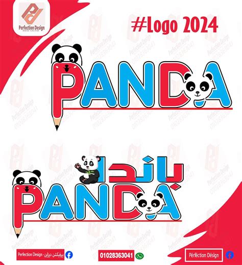 تصميم لوجو سلسلة تأسيس باندا Behance