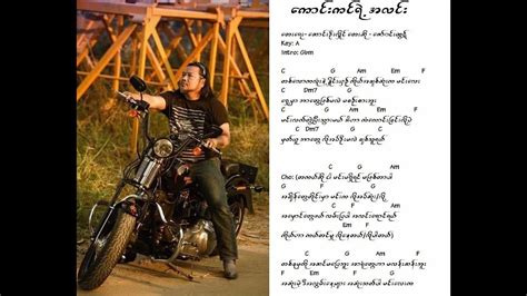 ဇော်ဝင်းထွဋ် ကောင်းကင်ရဲ့အလင်း Lyrics And Chords Youtube