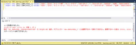 Sql Server Create Table 開発備忘録＆ふと思ったこと