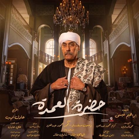 احمد بدير Ahmed Bedir