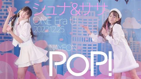 シュナandササone Era U Popnayeon ダンスパフォーマンス【4k60p】 Youtube