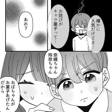 トラブルのお詫びでコンビニ菓子を渡す迷惑ママお菓子あげたんだから受け取った子ども達にしたまさかの強要とは MOREDOOR