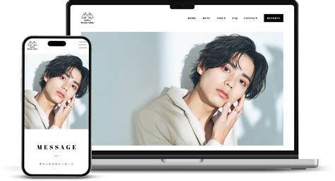 制作事例 Lepus Beauty Salon｜あけまる本舗 ホームページ制作・デザイン事務所