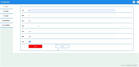 毕设项目：养老管理系统jspjavaspringmvcmysqlmybatis养老管理系统毕设 Csdn博客