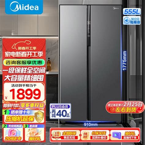 美的双开门冰箱1459元！一级能效节能省电 家电冰箱 中关村在线