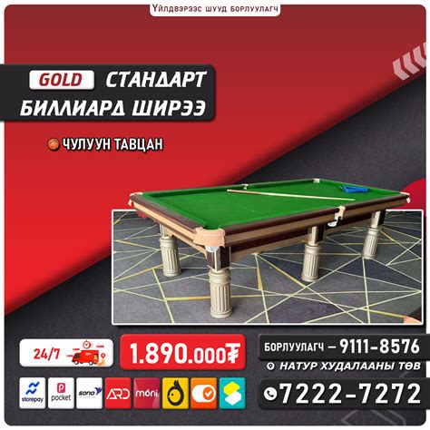 Сагсны шийд Сагсны шийд Теннис ширээ Бөөний худалдаа