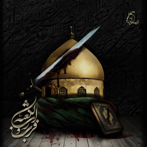 Imam Ali By Umjawad On Deviantart
