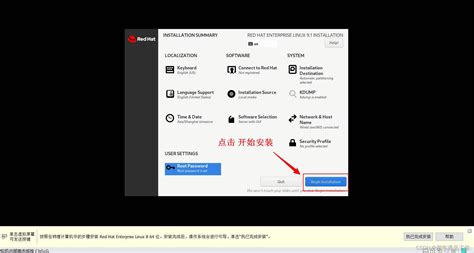 vm创建redhat linux 9 1虚拟机最新 手把手详细教程！3分钟快速学会安装虚拟机！！！ 如何创建红帽虚拟机 csdn博客