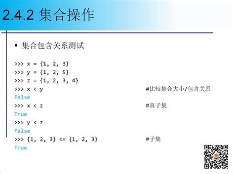 1900页python系列ppt分享二：python序列（列表、元组、字典、集合）（154页） 腾讯云开发者社区 腾讯云