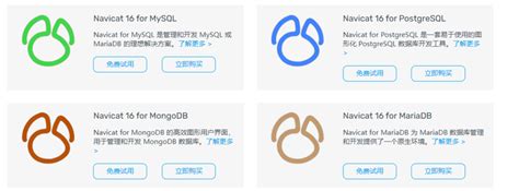 navicat的下载与安装教程 知乎