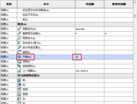 Solidworks 快捷键设置 Csdn博客
