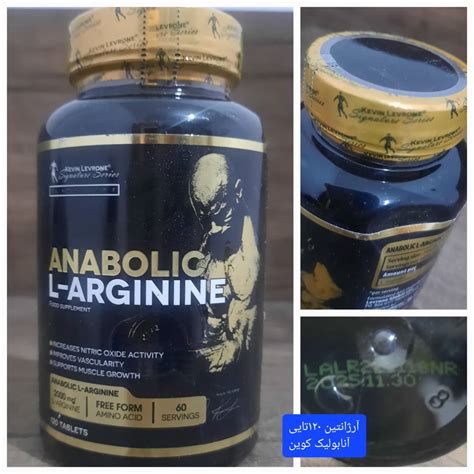 قیمت و خرید آرژنین آنابولیک کوین لورون