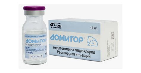 Домитор Domitor раствор для инъекций флакон 10 мл СРОК 08 25 57277