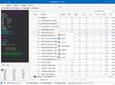 Gomgee Access Sqlite 数据库编辑器 软件发布 只如初见插件 Gomgee Access Sqlite 数据库编辑器 软件发布 只如初见插件