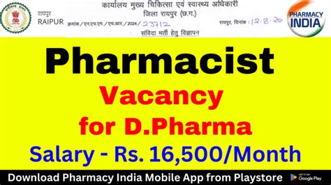 Pharmacist Vacancy For D Pharma At Government Health Center In Raipur