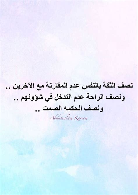 Pin De Abdussalam Kareem En اقتباسات متنوعة