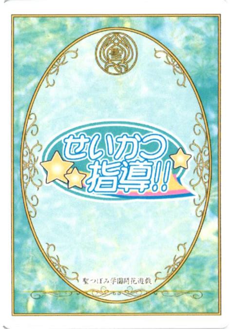 Seikatsu Shidou Page Imhentai