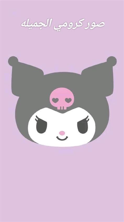 صور كرومي الجميله