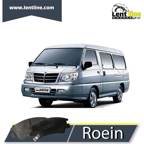 لنت ترمز جلو ون دلیکا برند Roein فروشگاه اینترنتی لنت لاین