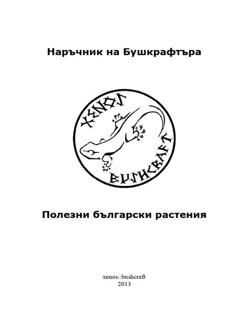 Xenos Plants Guide Pdf