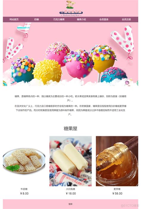 中国传统美食网页html代码 学生网页课程设计期末作业下载 美食大学生网页设计制作成品下载 Dw餐饮美食网页作业代码下载qq616d257f0a943的技术博客51cto博客