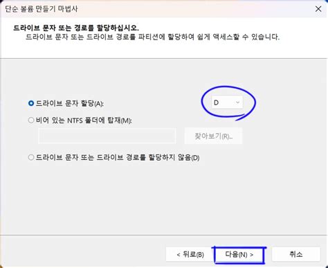 윈도우 11 누구나 따라할 수 있는 윈도우 드라이브 나누기 합치기 하는 방법 Too Much Talker