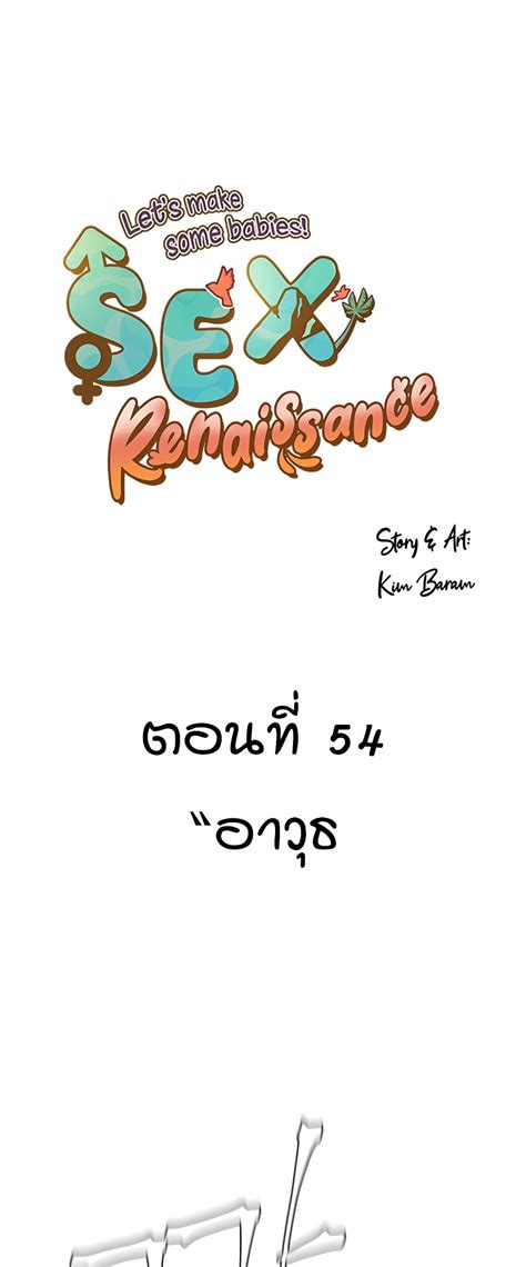 Sex Renaissance ตอนที่ 54 Mangakimi คิดจะอ่านมังงะคิดถึงมังงะคิมิ