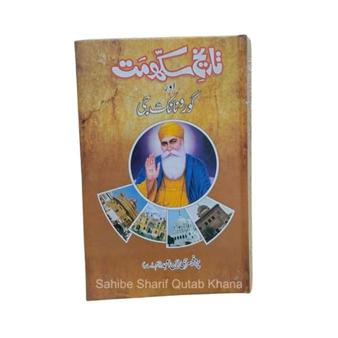 Sikhism Urdu Book Tareekh E Sikh Tareekh E Sikh Mat Tareekh Sikh