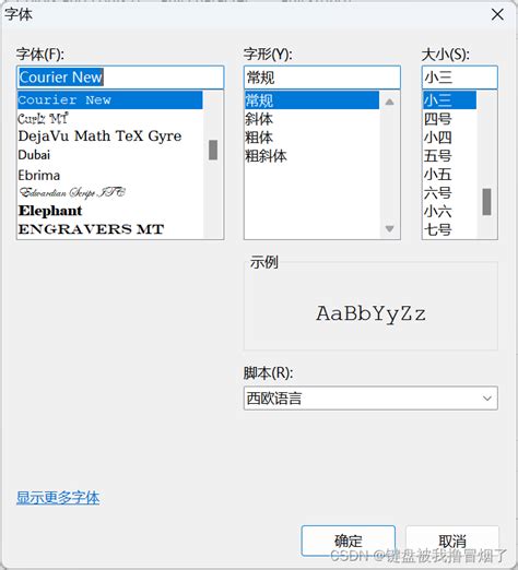 eclipse字体设置和自动补全功能 eclipse 字体 csdn博客