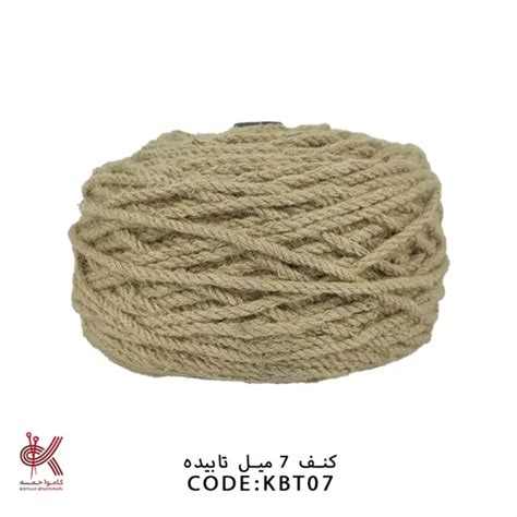 خرید و قیمت نخ کنفی کنف سایز حدود 7 میل از غرفه کامواخمسه