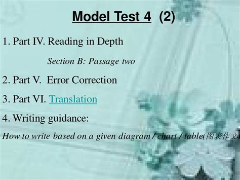 Model Test 42word文档在线阅读与下载无忧文档