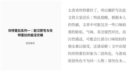 R 18 鸣潮 Cantarella 坎特蕾拉系列一：脏汉肥宅与坎特蕾拉的龊淫交媾 团状猫毛の小説 Pixiv