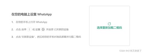 解决windows使用代理时whatsapp无网络，二维码无法显示问题 知乎