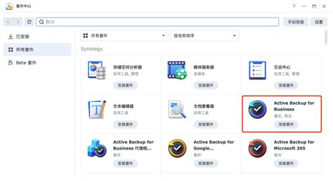 Active Backup For Business是什么？怎么用？有没有更好的替代方案？