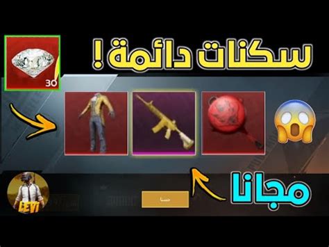 قمبلة الموسم و اخيرا طريقة الحصول على سكنات دائمية الام فور الذهبي
