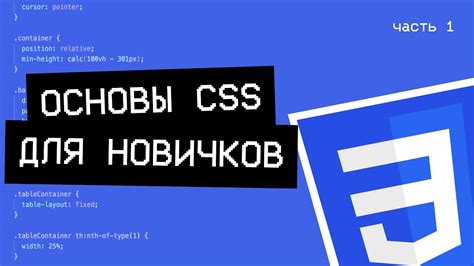 Основы css для новичков часть 1 youtube
