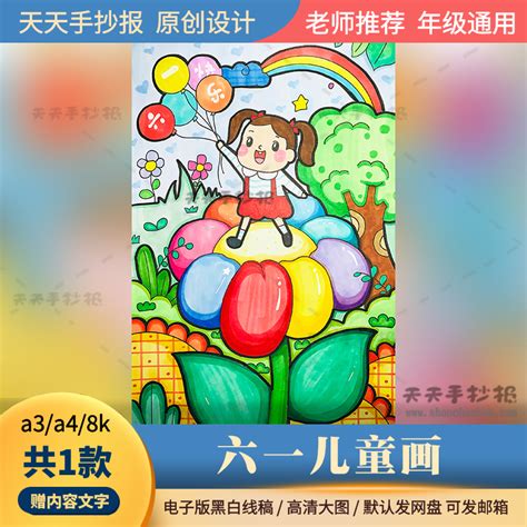 六一绘画简单又好画8k又简单又好画的年俗画第5页大山谷图库