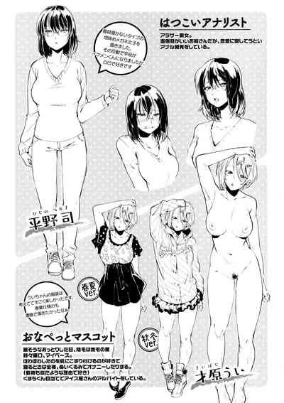 Inran Fetishism Immoralist And Fetishism Tokuten Leaflet Nhentai