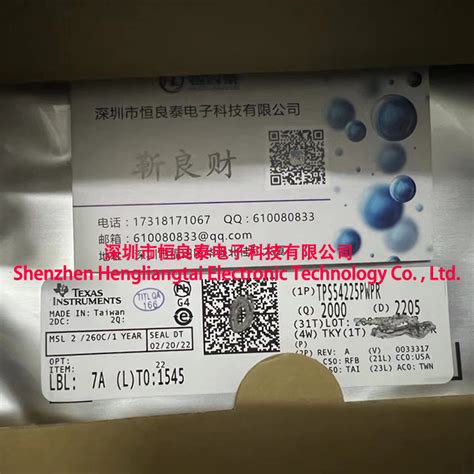 深圳市恒良泰电子科技有限公司 深圳市恒良泰电子科技有限公司