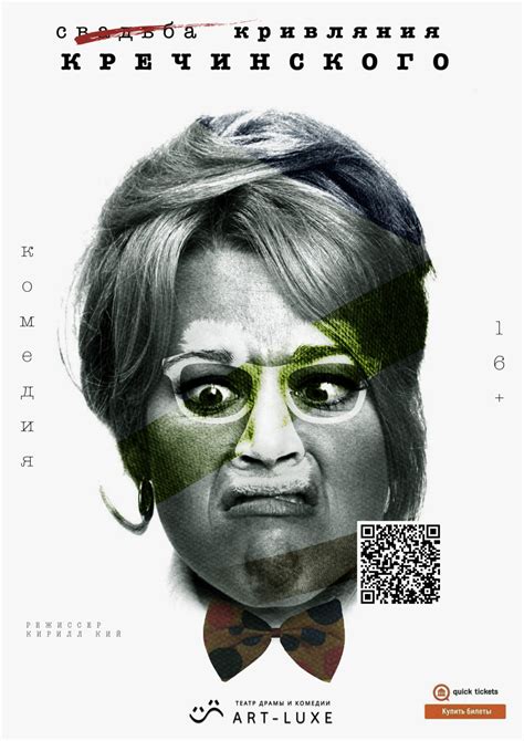 Афиша — Театр драмы и комедии Art Luxe