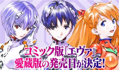 Visual Baru Kaworu Untuk Edisi Kolektor Manga Evangelion Terungkap Gwigwi