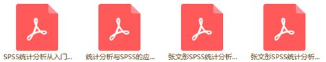 数据分析入门最全资料：spss matlab sql sas excel安装包 经典教材 视频教程，带你快速入门数据分析！ 知乎